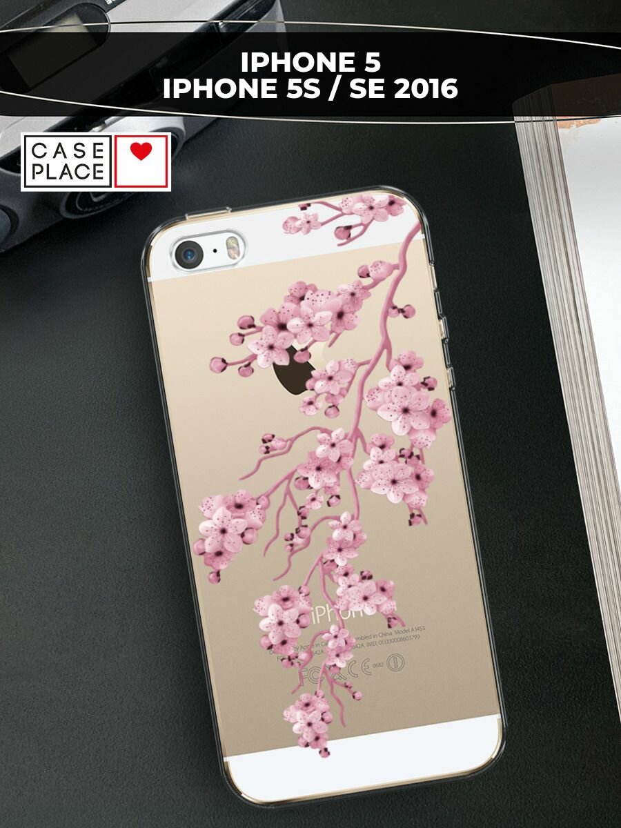 Силиконовый чехол на Apple iPhone 5/5S/SE / Айфон 5/5S/SE с принтом Розовая веточка сакуры