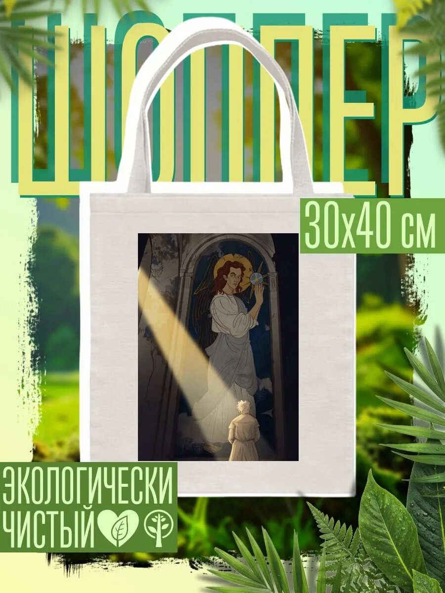 Сумка шоппер