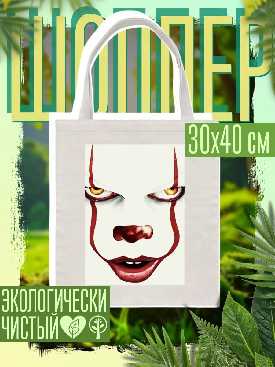 Сумка шоппер