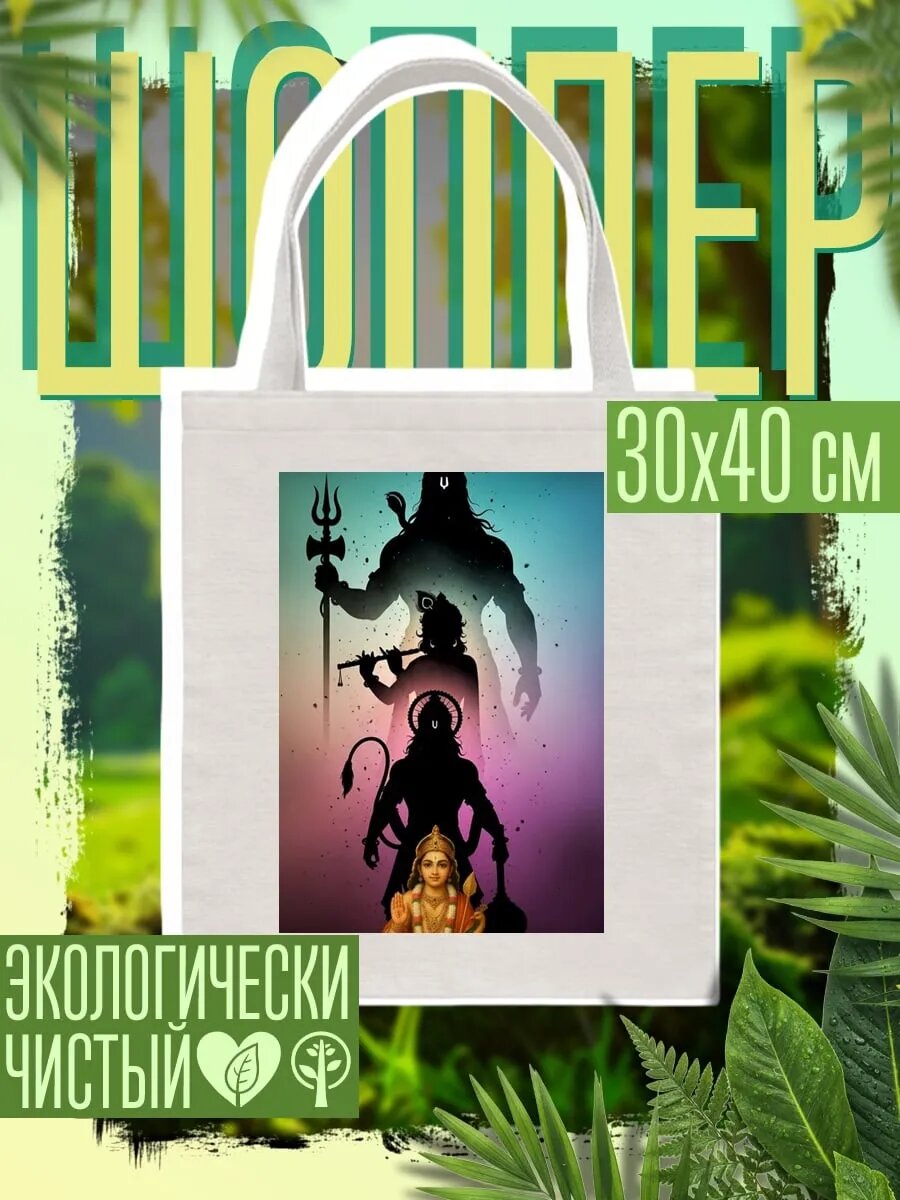 Сумка шоппер