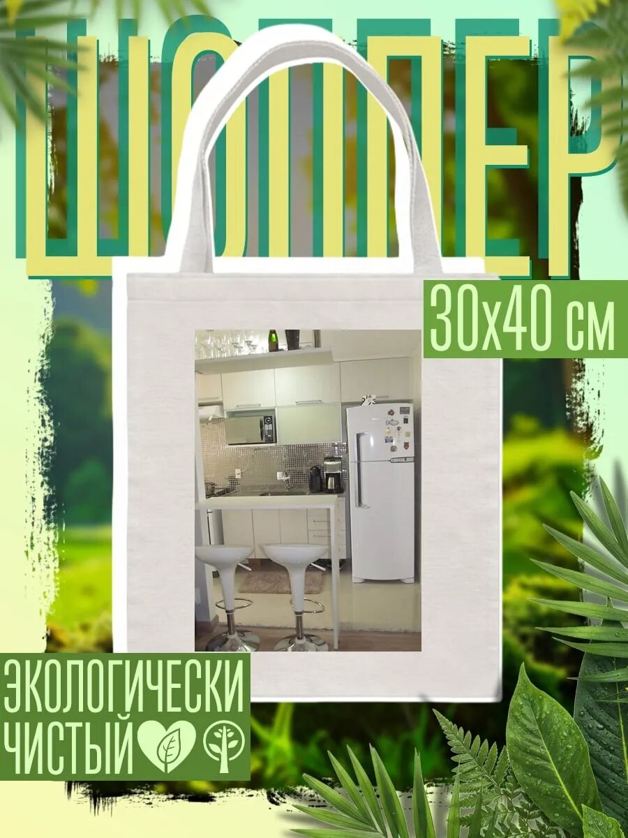 Сумка шоппер