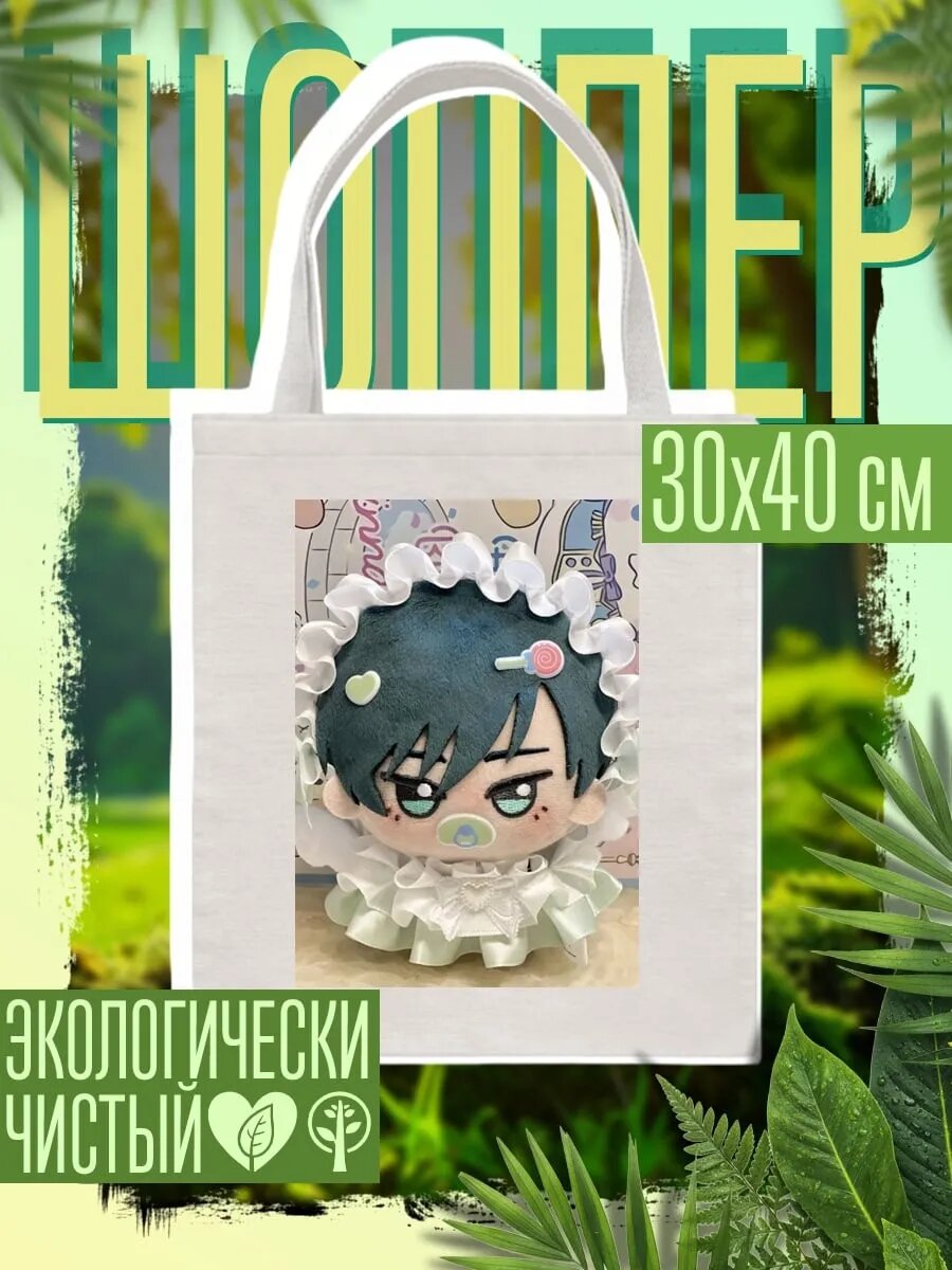 Сумка шоппер