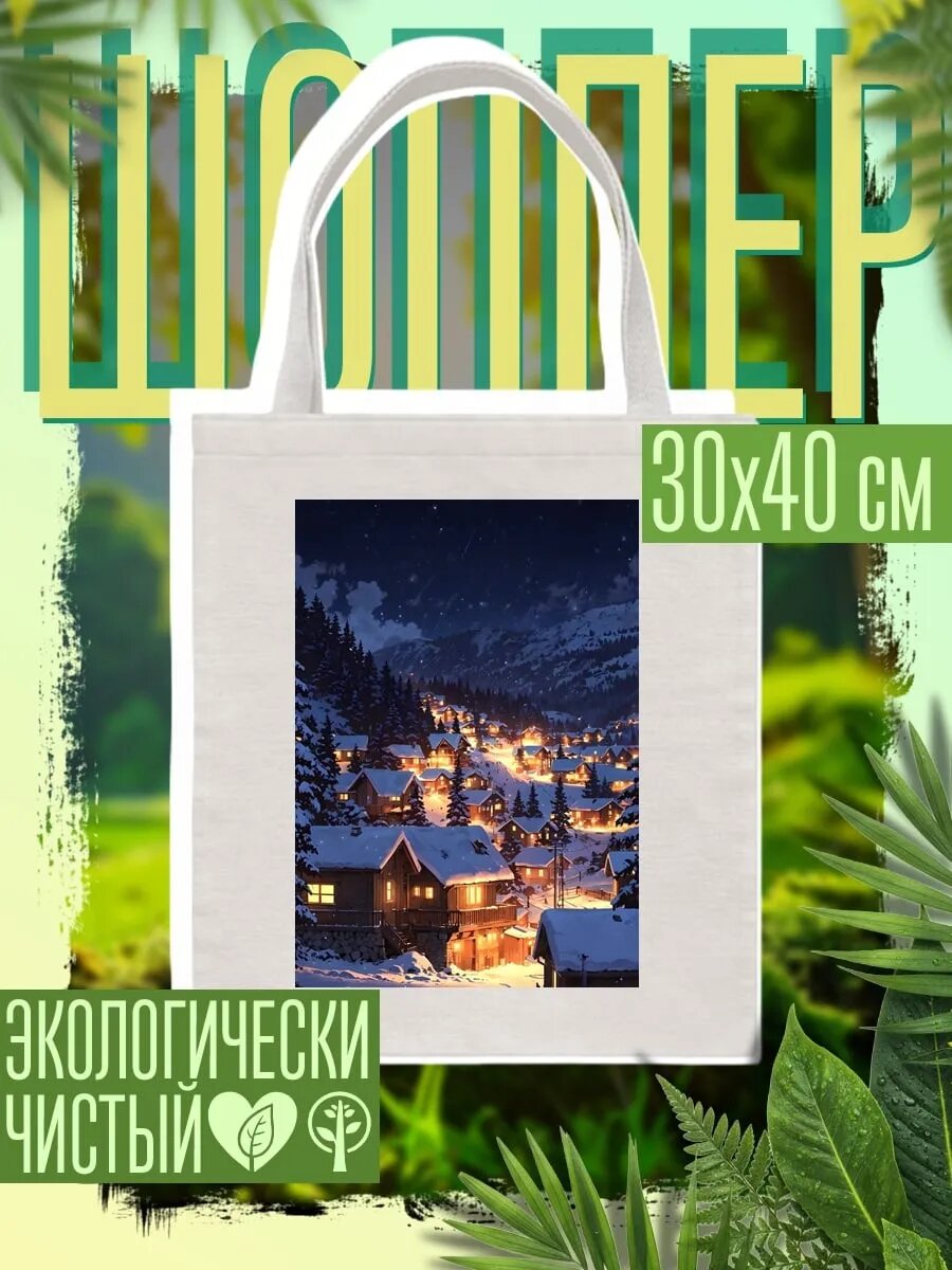Сумка