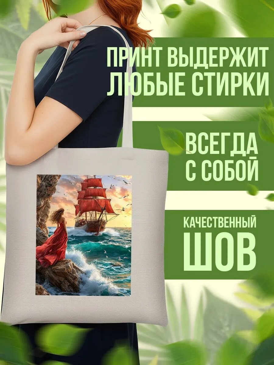 Сумка шоппер , айвори — фото 1