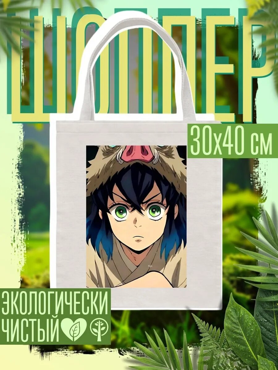 Сумка шоппер
