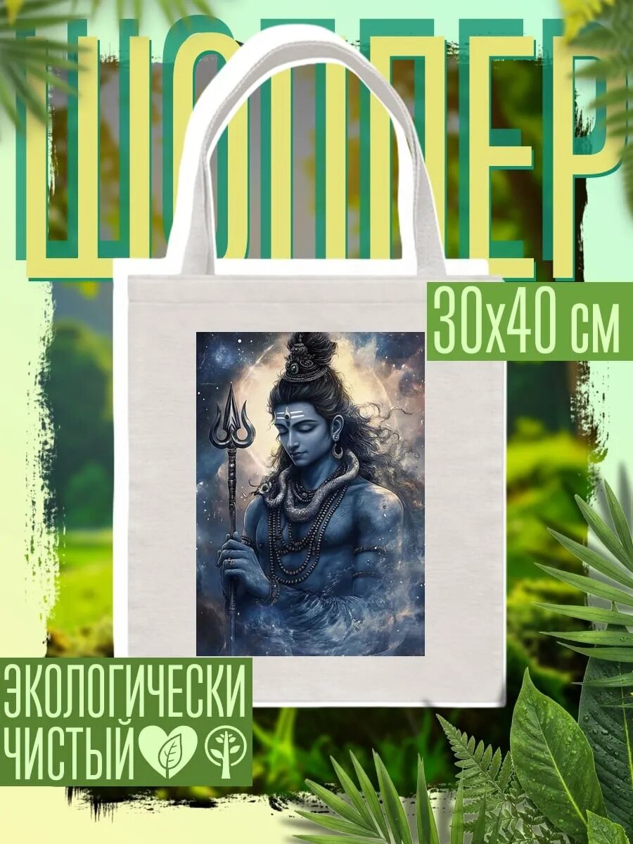 Сумка шоппер