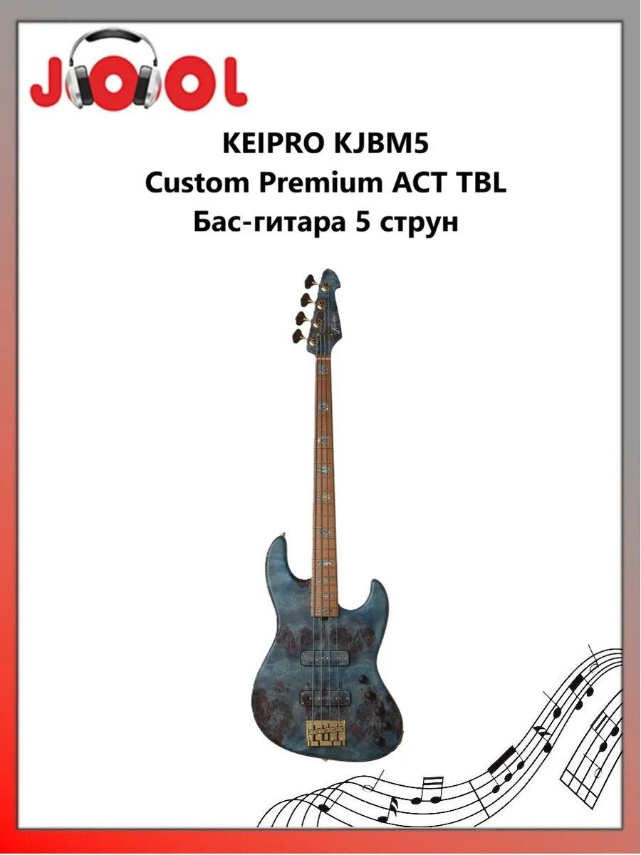 KEIPRO KJBM5-Custom Premium ACT TBL - Бас-гитара 5 струн