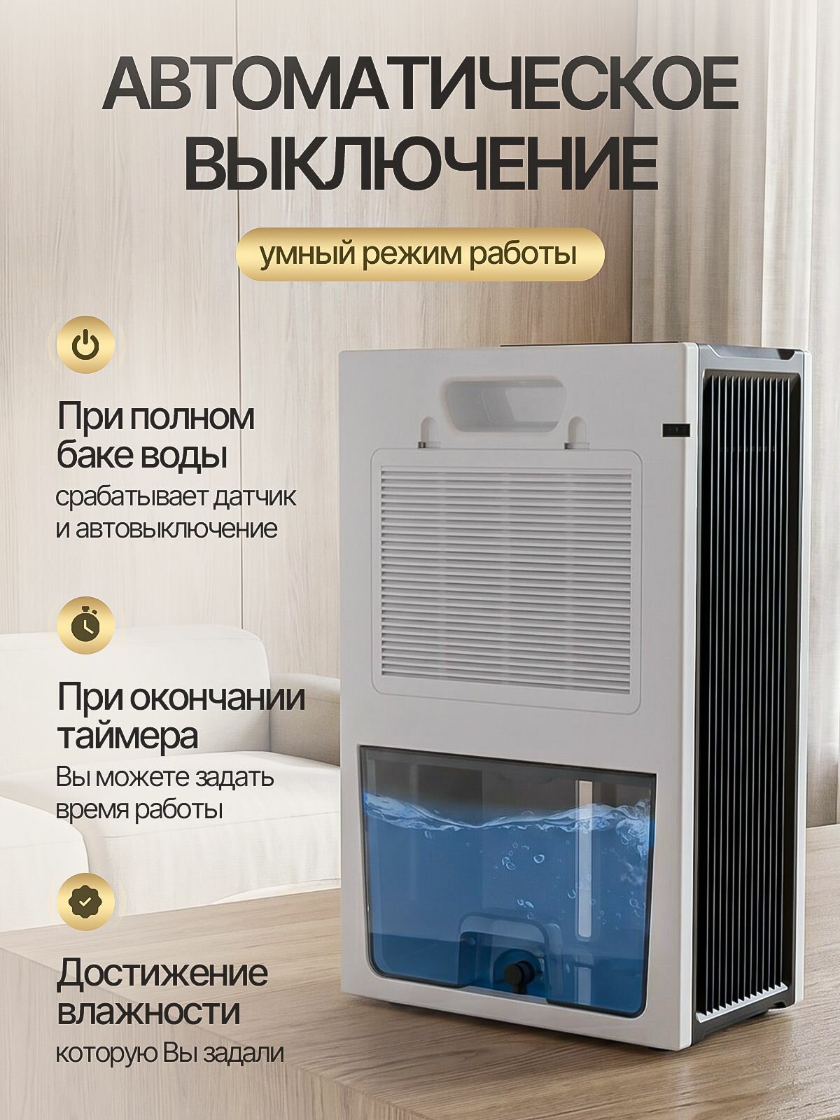 Осушитель воздуха для дома — фото 1
