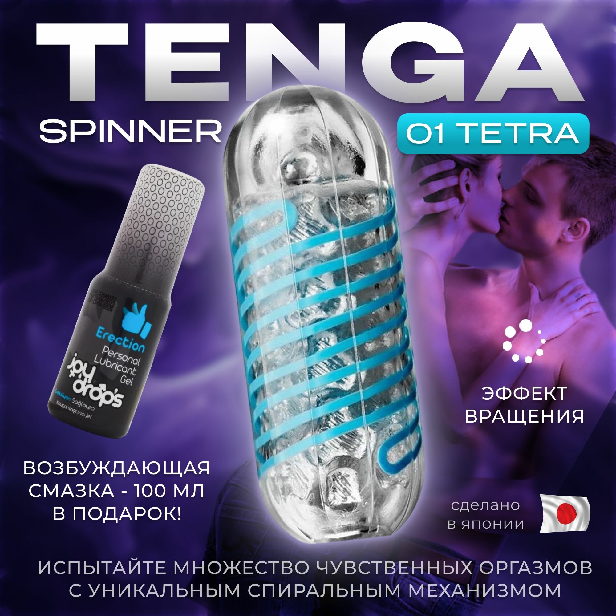 Мастурбатор мужской Tenga Spinner Tetra Многоразовый мастурбатор с эффектом вращения