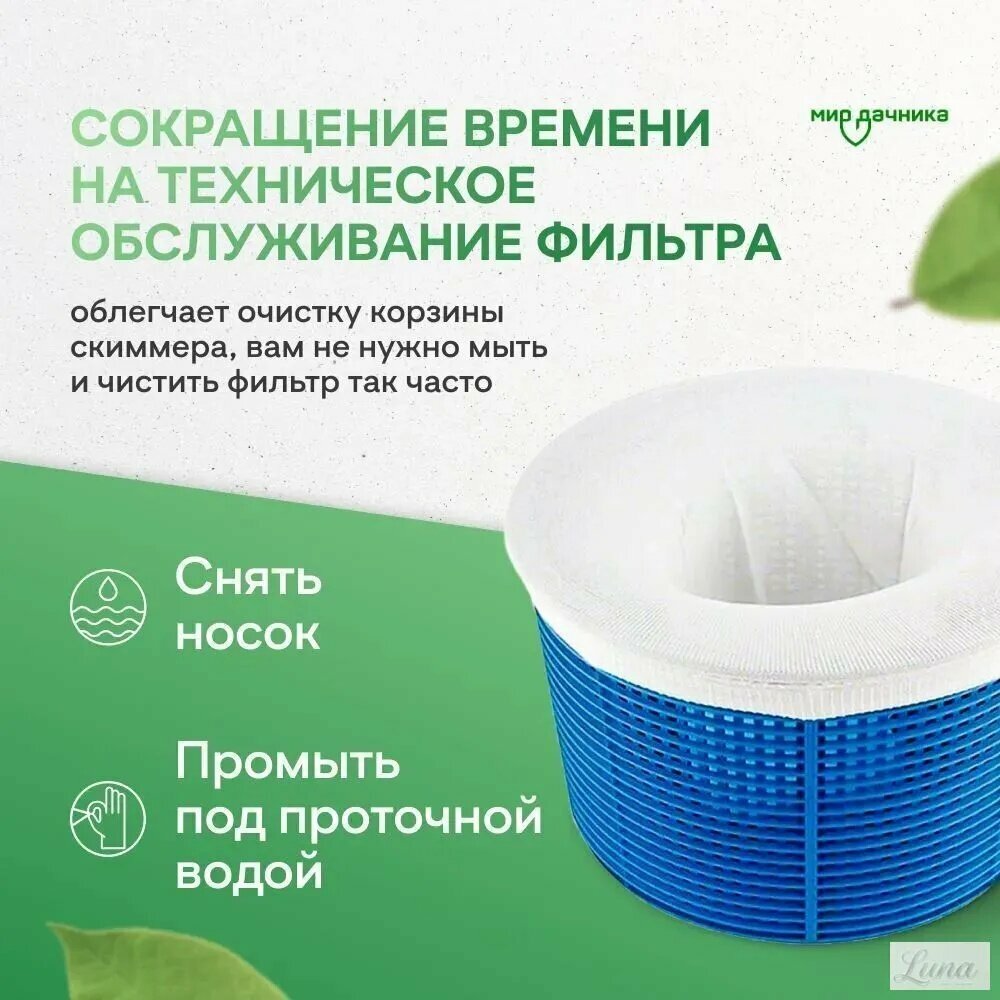 Носки для скиммера бассейна, фильтровальные белые, 5 шт; легкие и компактные, подходят для фильтрации мусора в бассейне