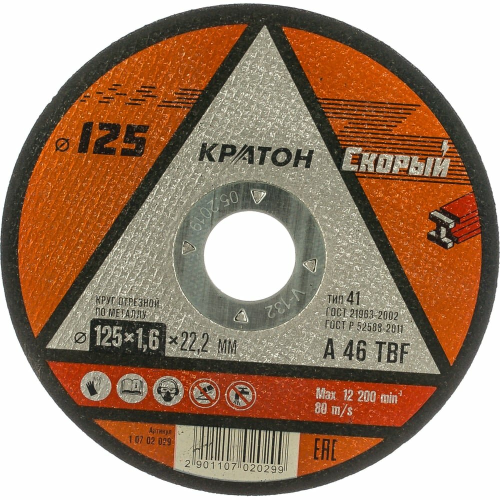 Отрезной круг по металлу Кратон Скорый A46TBF