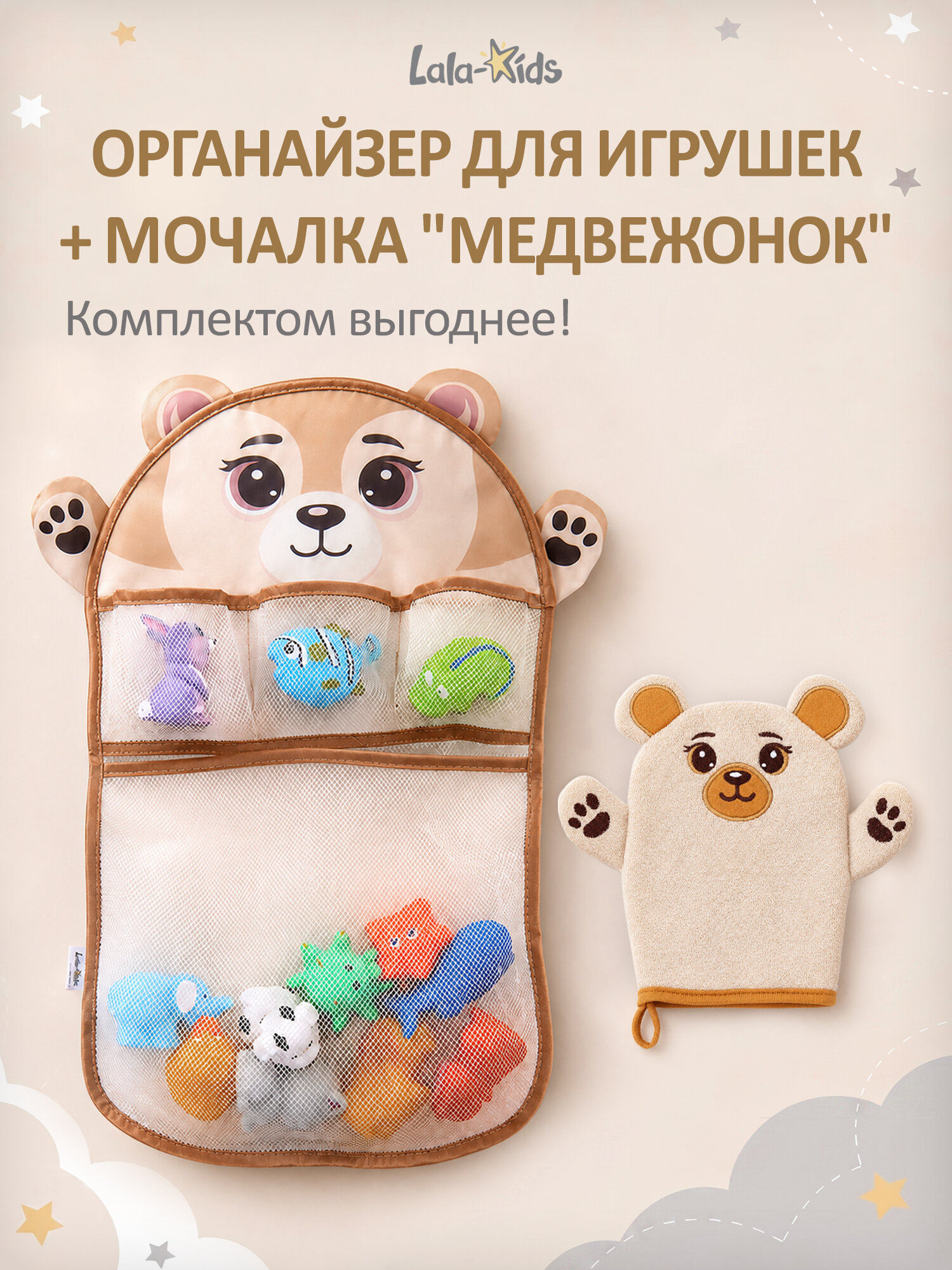 Органайзер для игрушек и мочалка "Медвежонок", для ванной, самоклеящиеся крючки