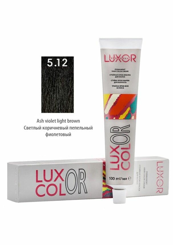 Стойкая крем-краска LUXOR Professional -100мл. LUXCOLOR 5.12 Светлый коричневый пепельный фиолетовый