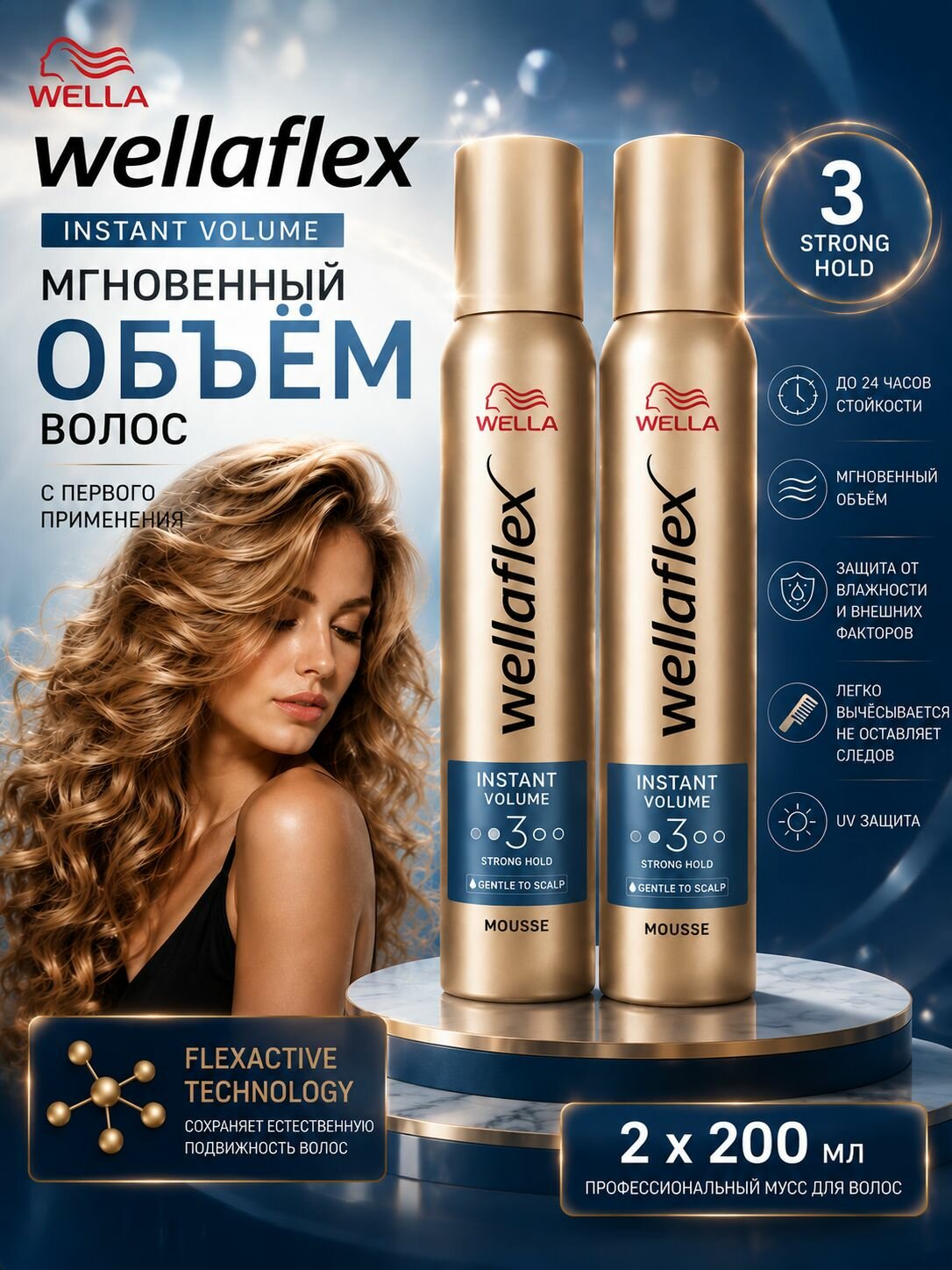 Wella Мусс для волос, 200 мл