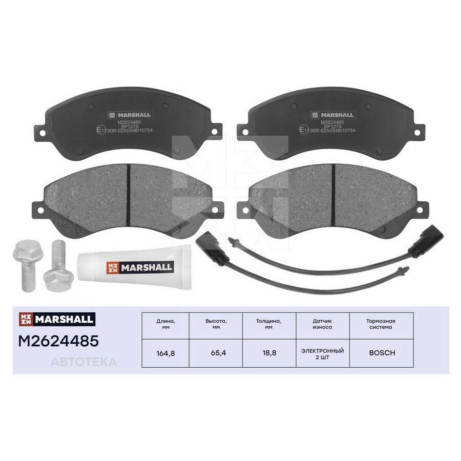 Колодки тормозные FORD TRANSIT 06- 280/300-Series передние с датчиком MARSHALL M2624485