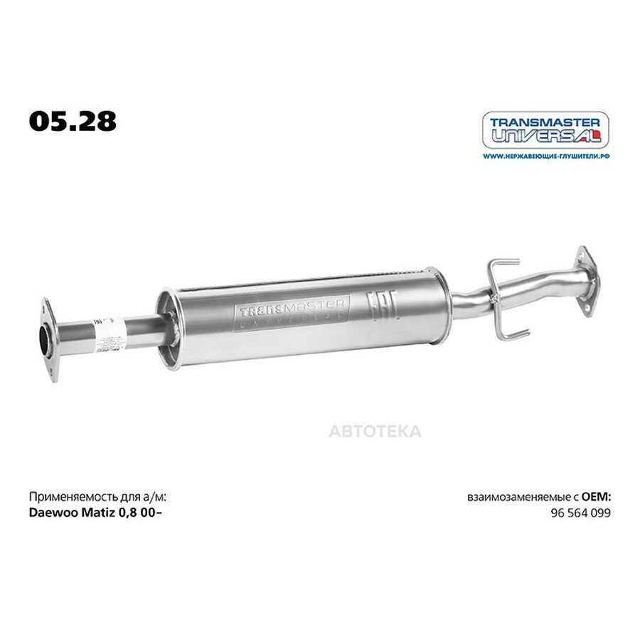 Резонатор DAEWOO MATIZ TRANSMASTER TRANSMASTER UNIVERSAL 0528