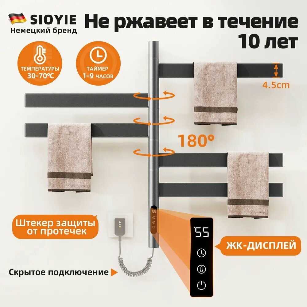 SIOYIE Полотенцесушитель Электрический 450мм 680мм форма F-образная
