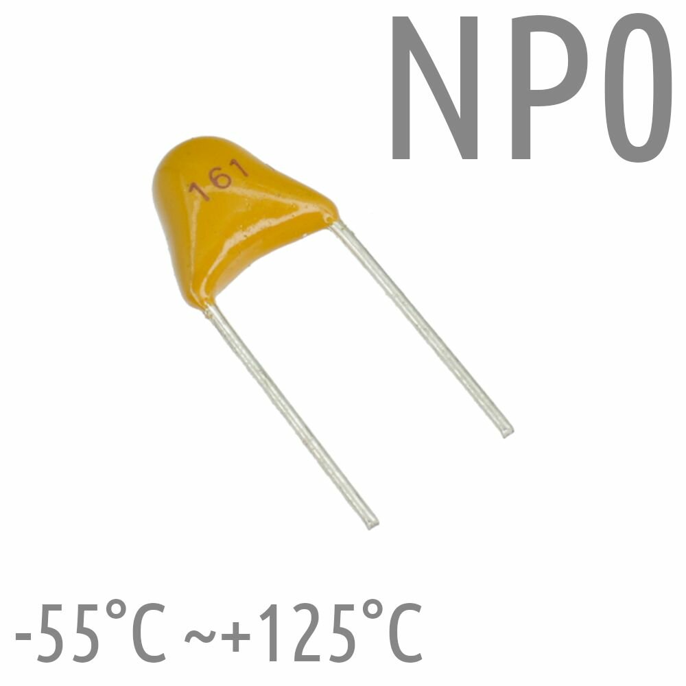 160пФ 50В NP0 Конденсатор керамический (30шт)