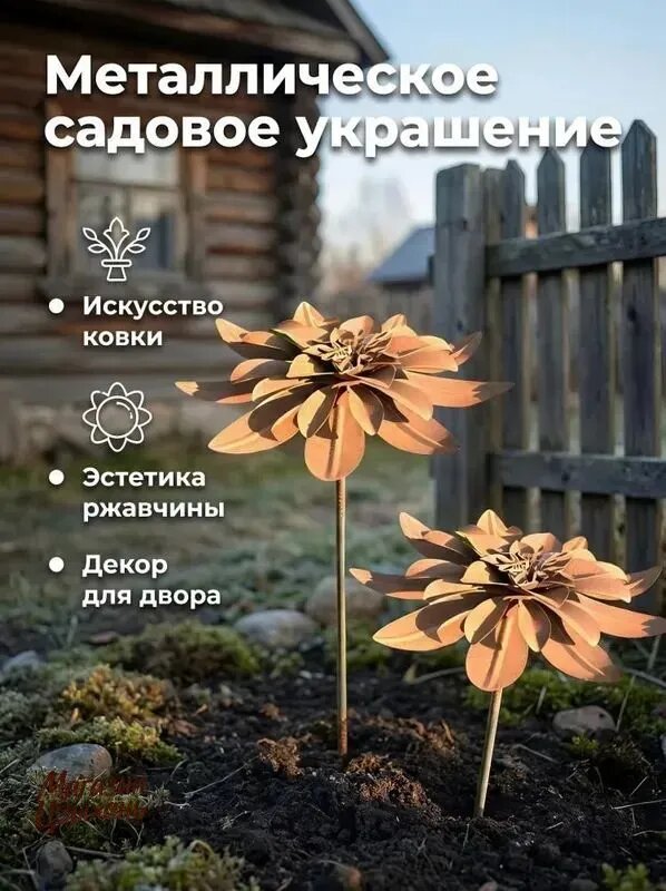 Декоративный садовый цветок на ножке, металлический декор для сада, 51×12 см