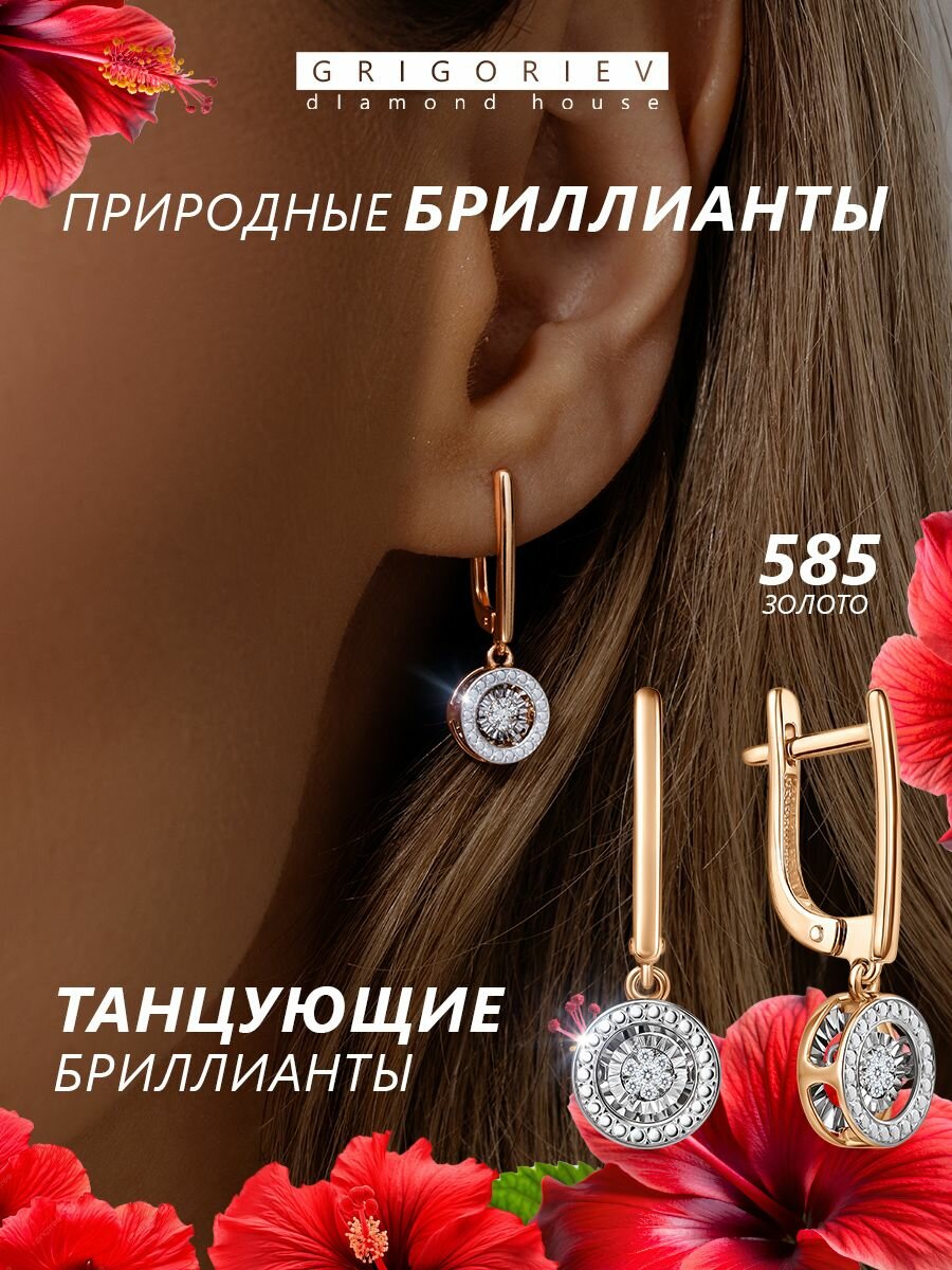 Серьги, золото, 585 проба, бриллиант