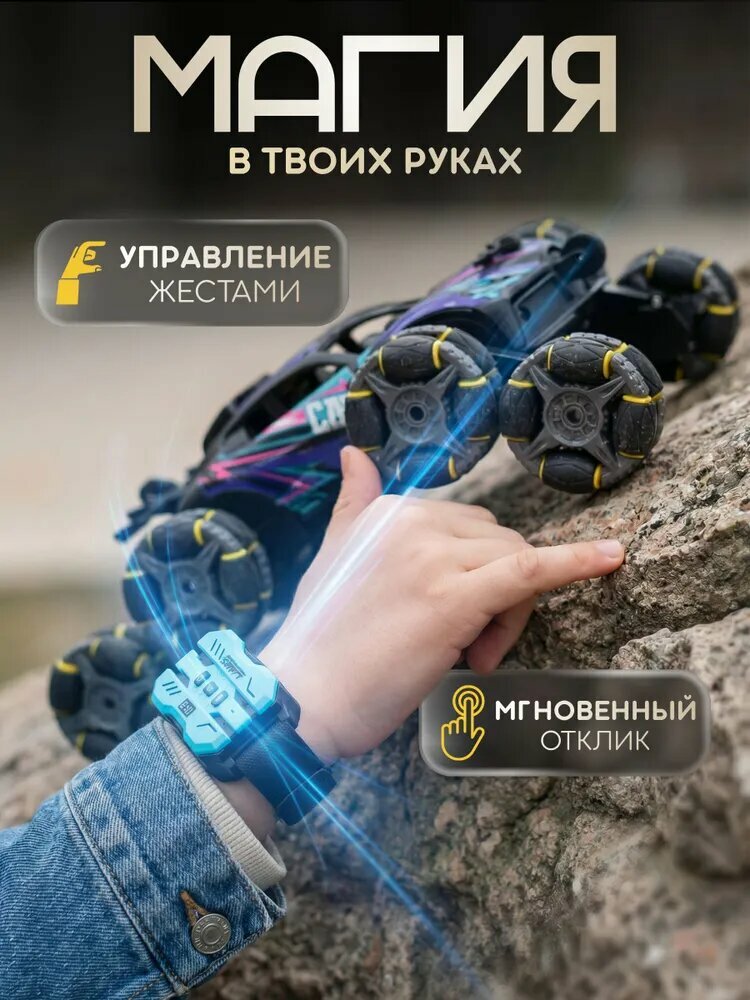 Машинка на пульте управления — фото 1