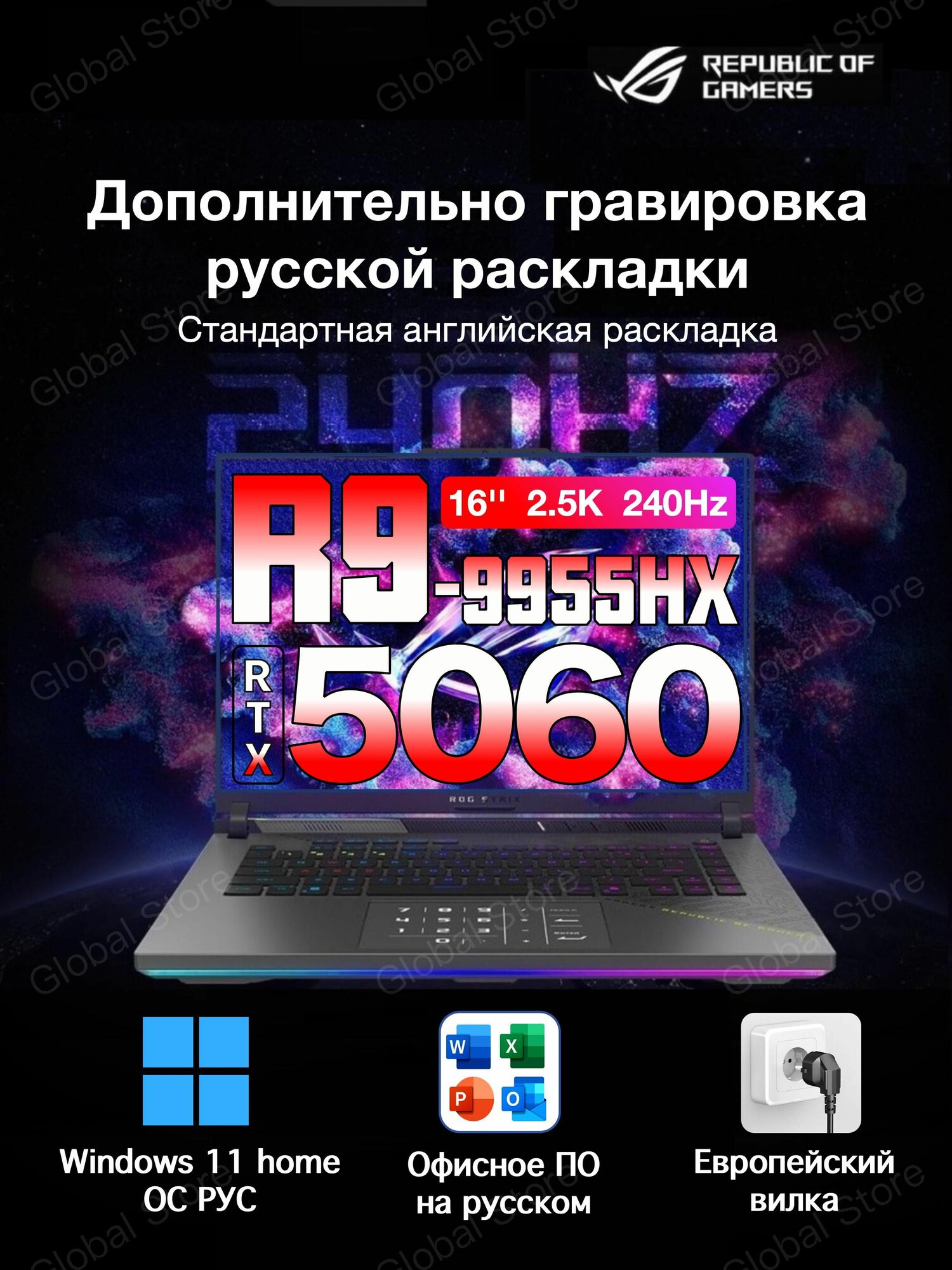 Игровой ноутбук ASUS ROG Strix G18, R9-9955HX, RTX5060, 32ГБ/2ТБ, Русская раскладка