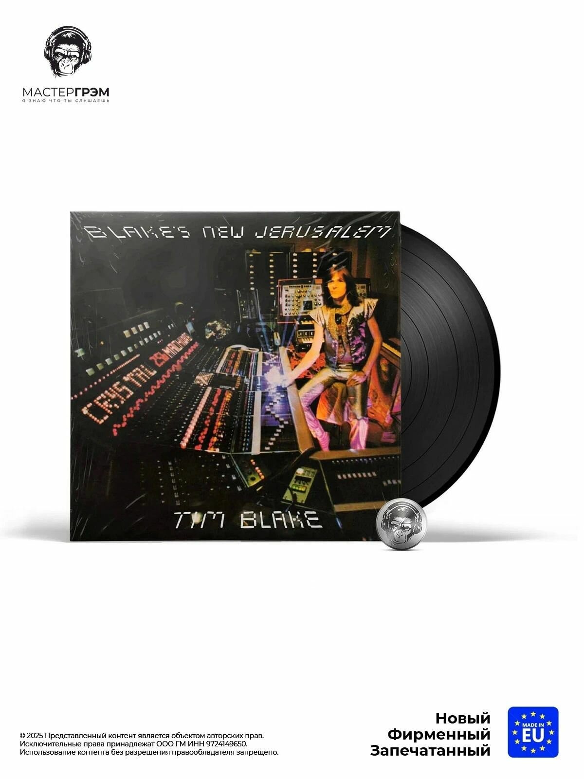 Виниловая пластинка Tim Blake - Blake's New Jerusalem (LP) 2018