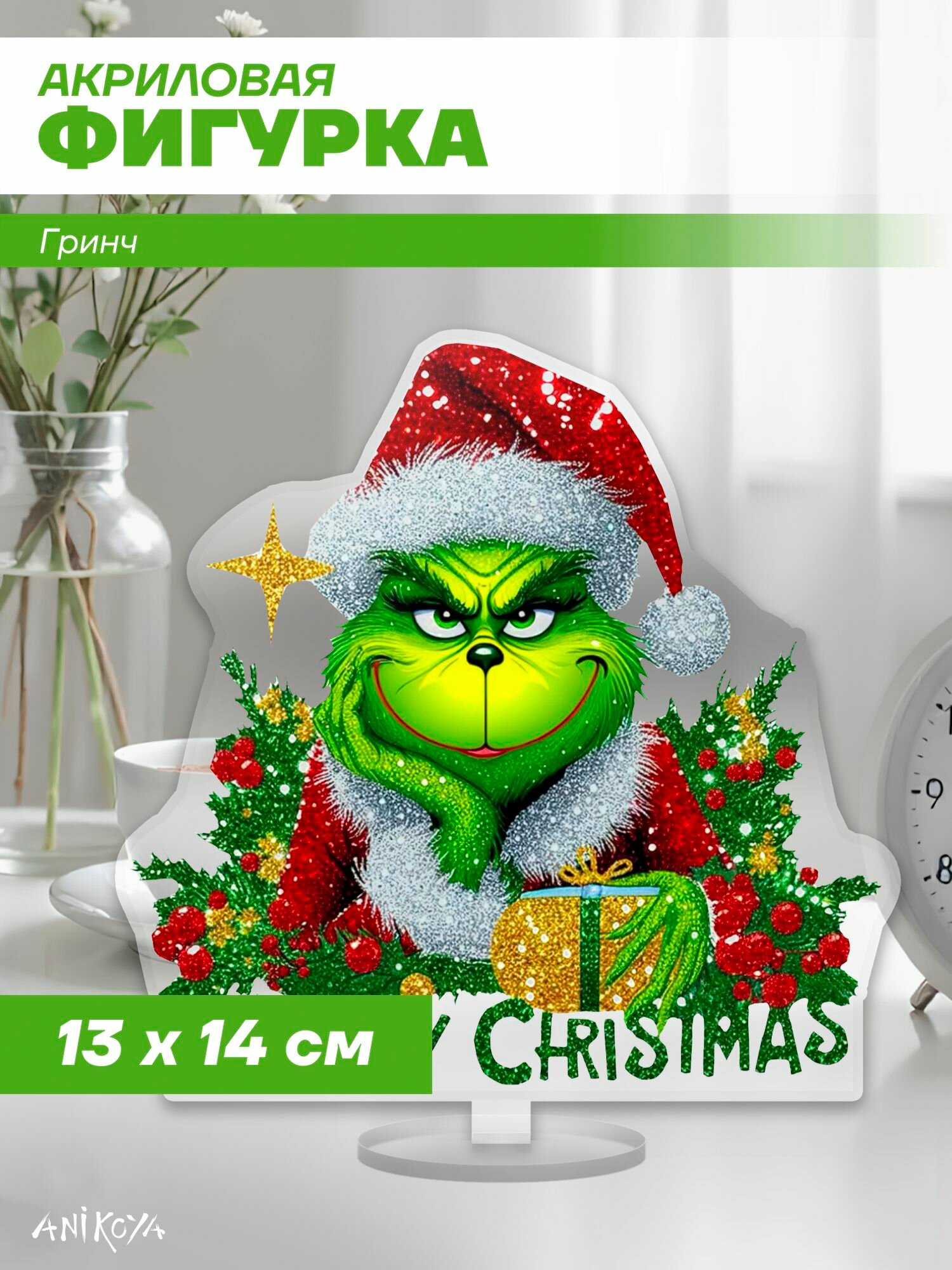 Акриловая фигурка Гринч новый год