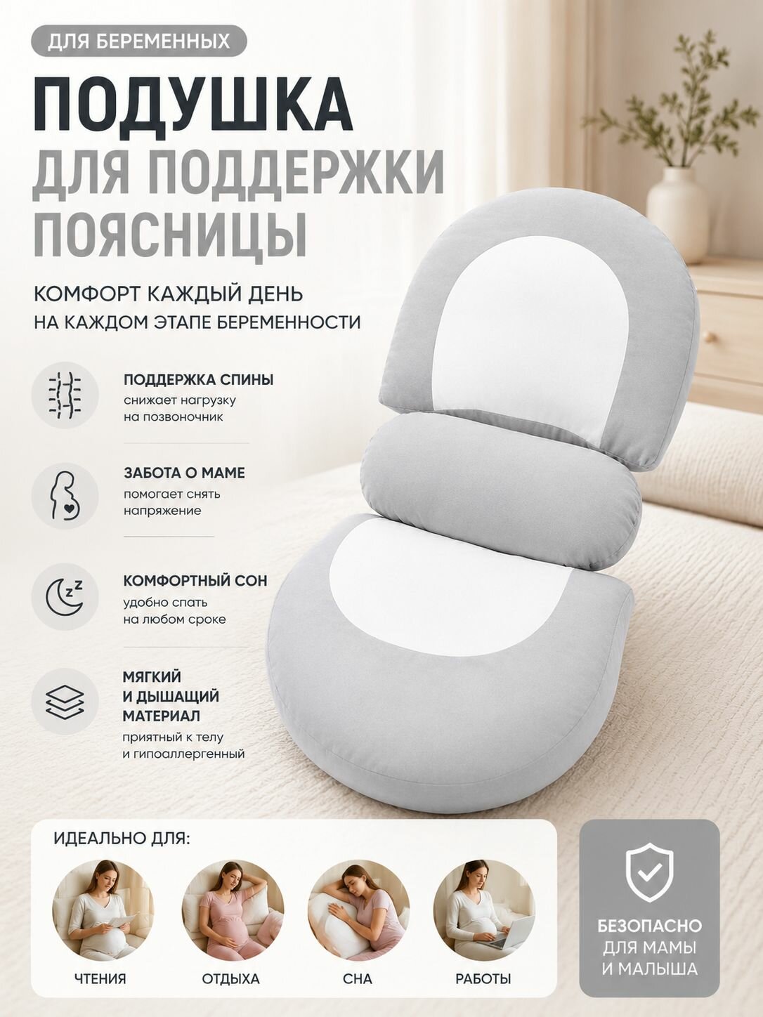 Подушка для беременных и кормящих 23x30 см, Мягкая жесткость, Хлопок