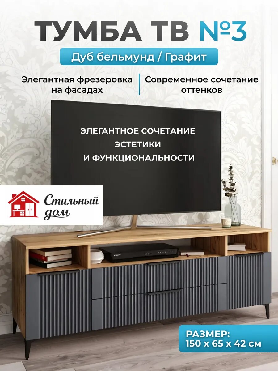 Тумба под телевизор №3, серая, коричневая, дуб, графит, лофт стиль, 7 отделений,
