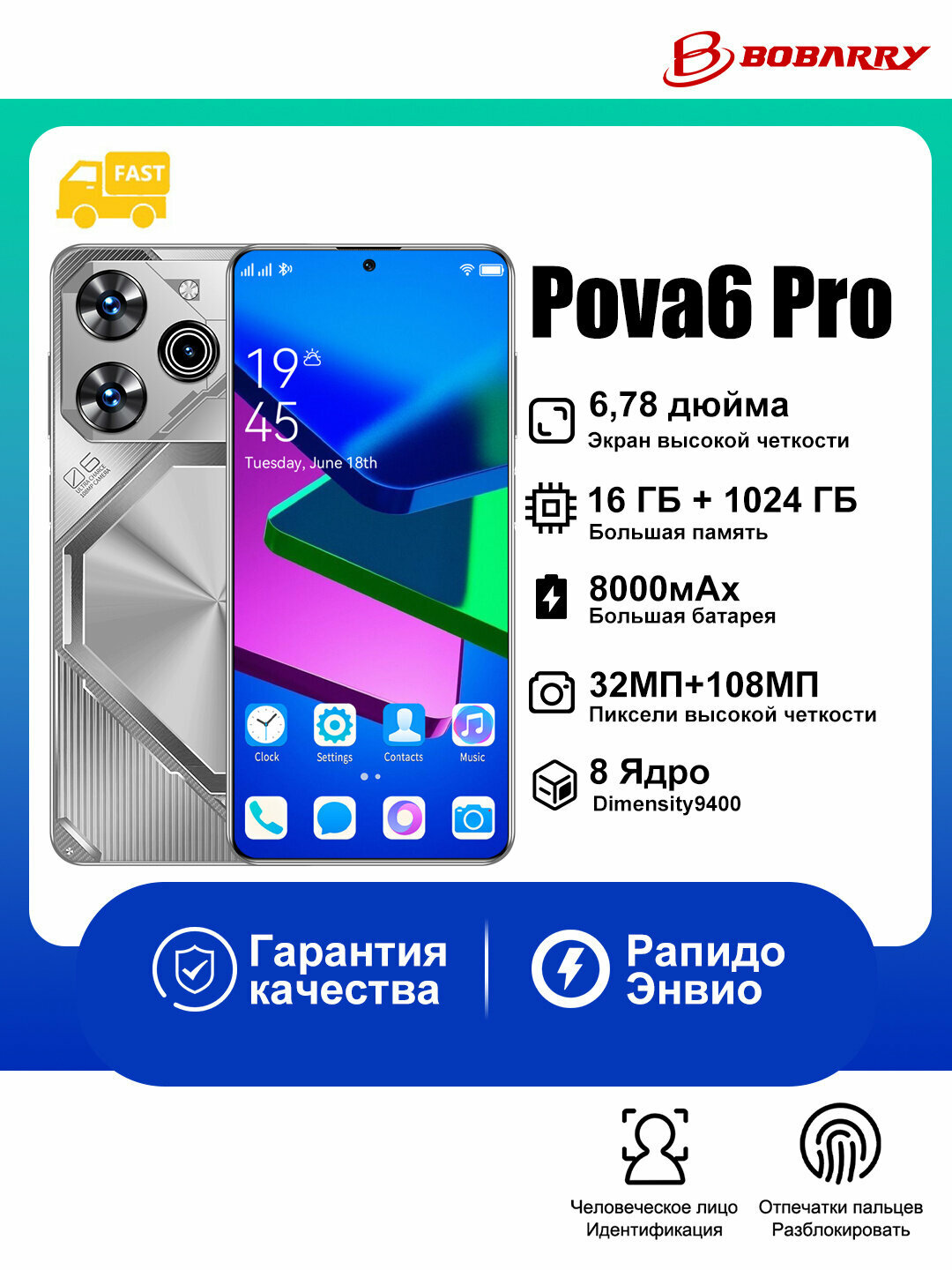 Pova6 Pro смартфон Игровой телефон Сертифицирован EAC Честный знак NFC