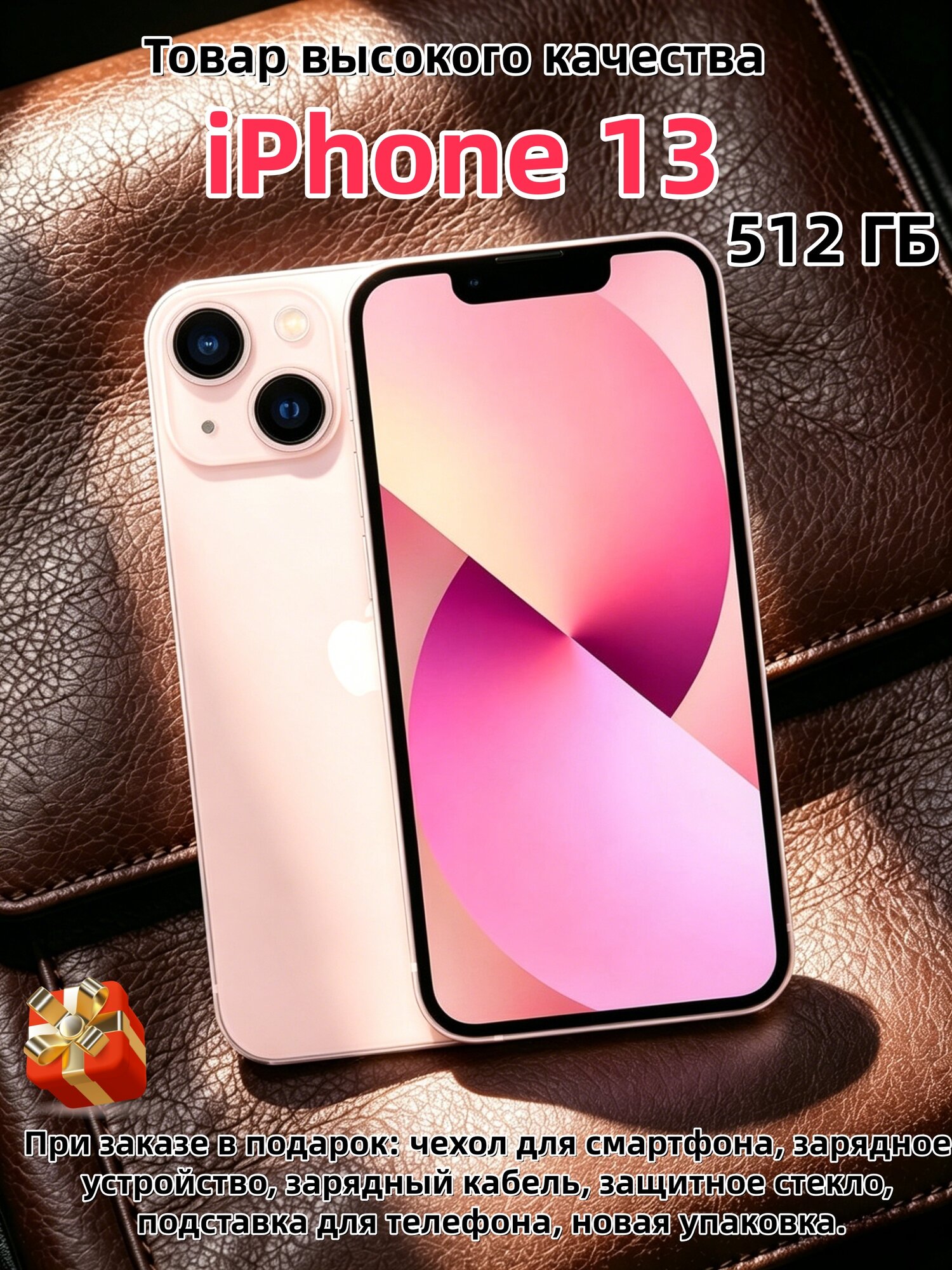 Смартфон Apple iPhone 13, 512 ГБ, OLED-экран 6,1 дюйма, поддержка 2 Nano-SIM, розовый цвет