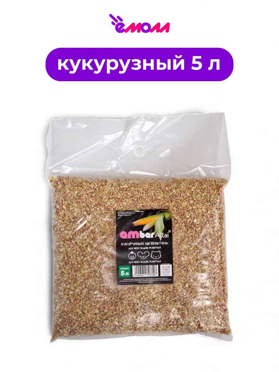 Ambar кукурузный впитывающий наполнитель крупка для всех видов животных 5 л