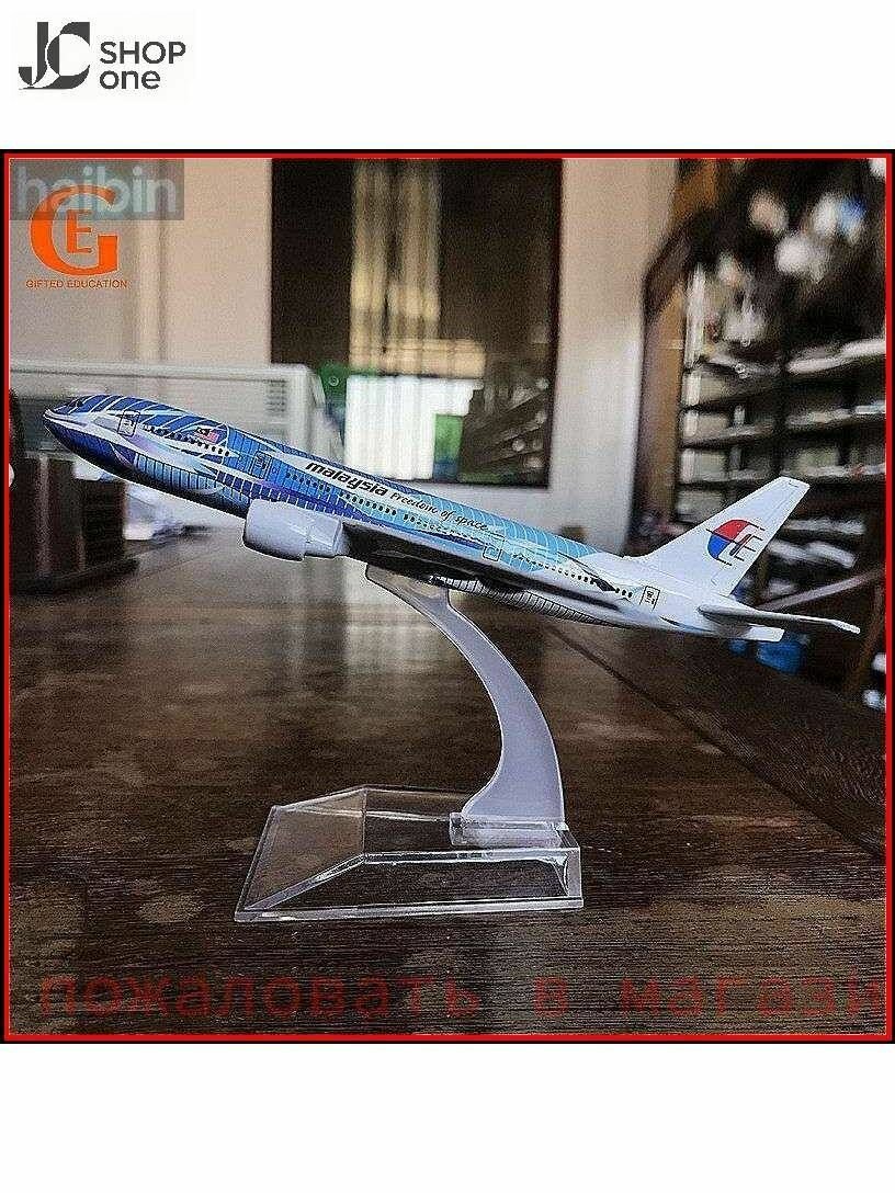Качественная модель самолета Боинг 777 от популярной авиакомпании Малайзии