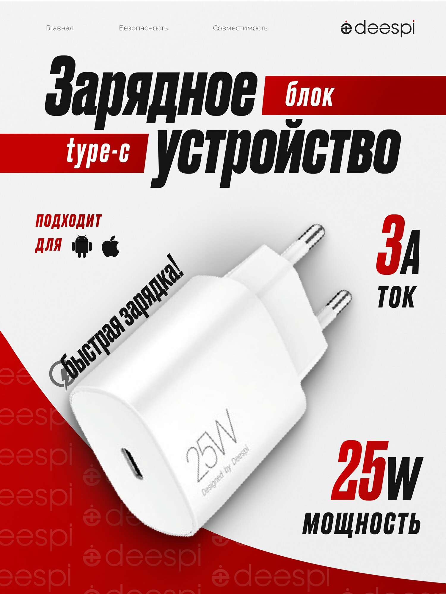 Сетевое зарядное устройство DE05 PD25W White
