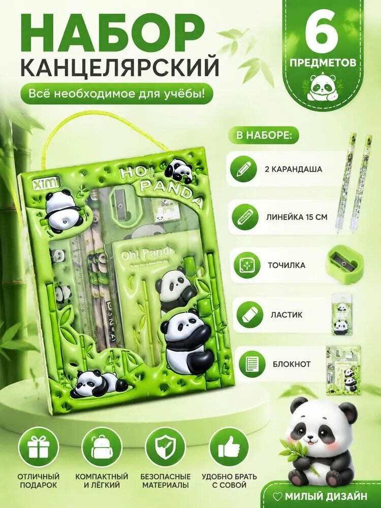Подарочный набор карандашей для студентов 6-в-1 Набор канцелярских принадлежностей для учебы