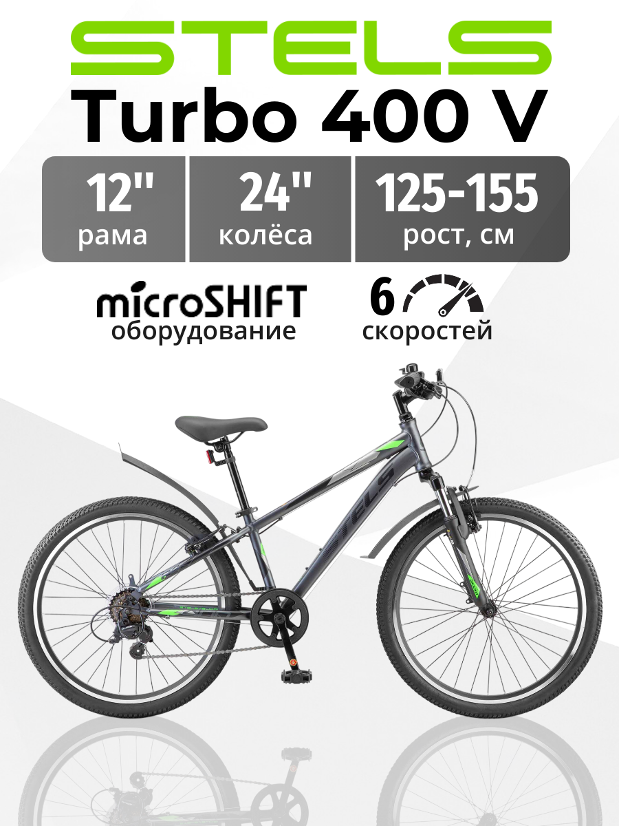 Велосипед для подростков STELS Turbo 400 24V Z010 (м), 12" темно-серый/зеленый