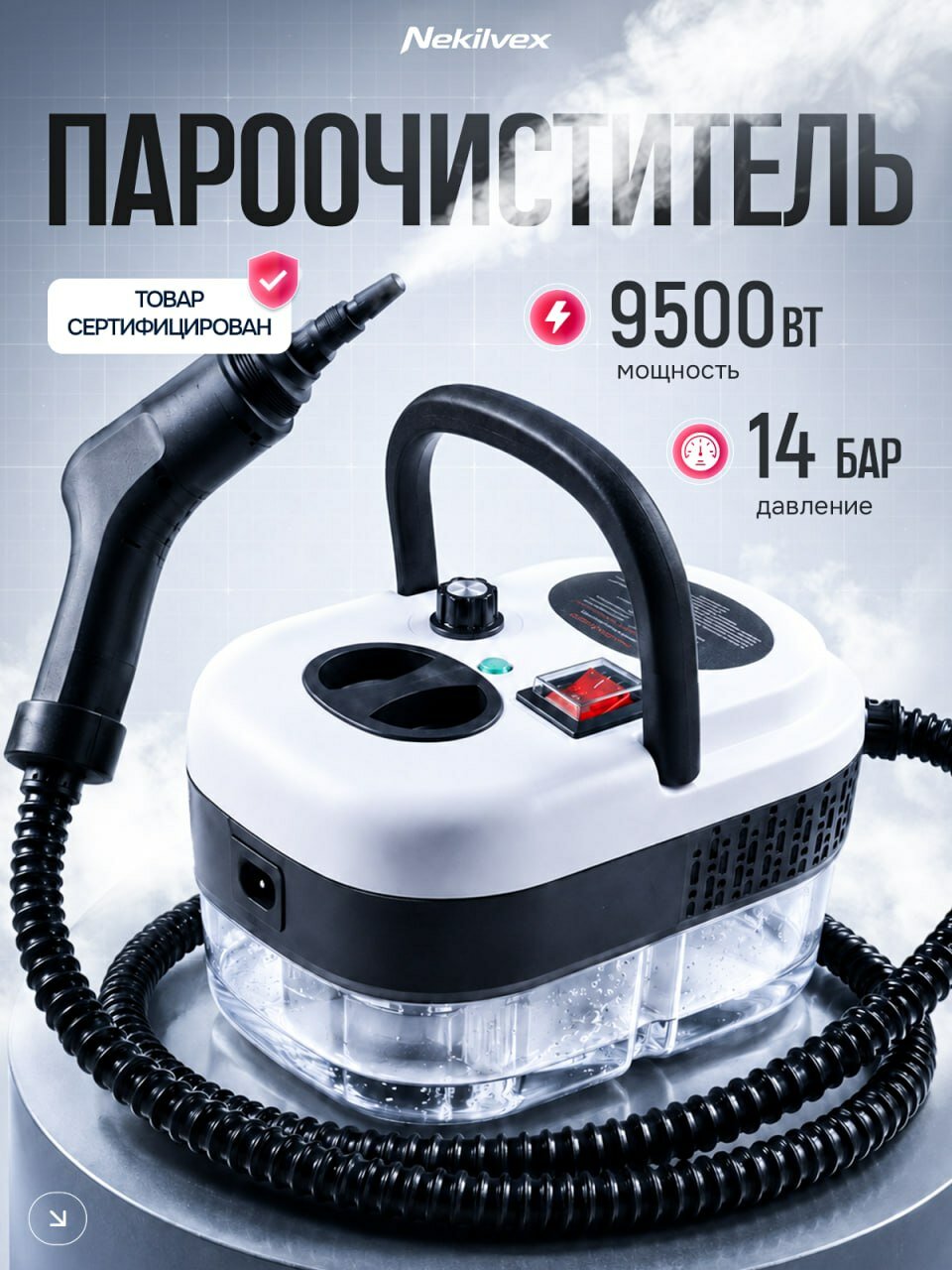 Пароочиститель для уборки дома мощный