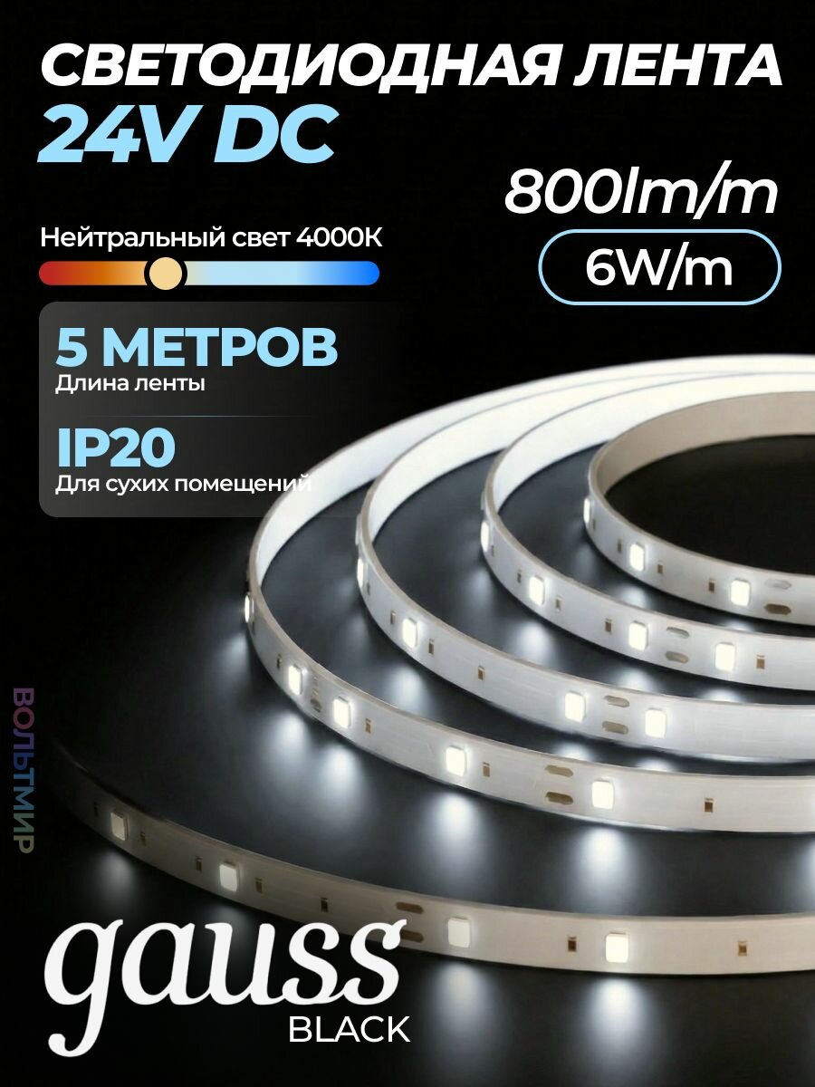 Лента Gauss LED 2835/60 24V 6W/m 800lm/m 4000K 8mm IP20 5m 1/100