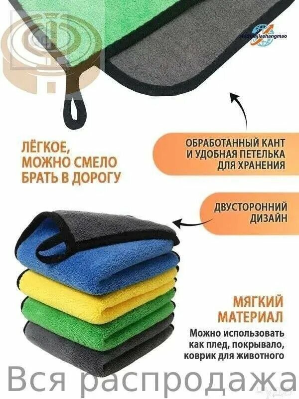 Полотенце для животных — фото 1