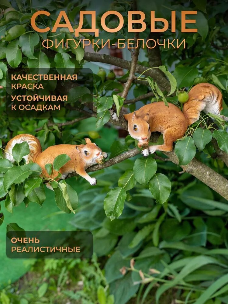 Барельеф Фигурка садовая