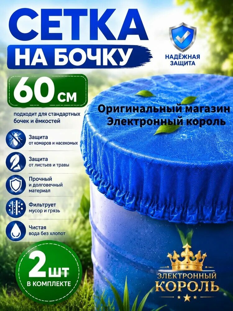 Крышка для бочки, бака Полиэстер
