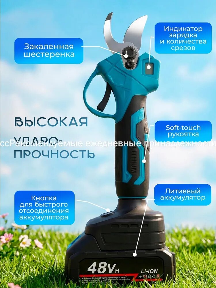 Аккумуляторный кусторез 40мм, 48В, 2000мАч, 2 аккумулятора в комплекте, 6 часов работы, черный/светло-синий — фото 1