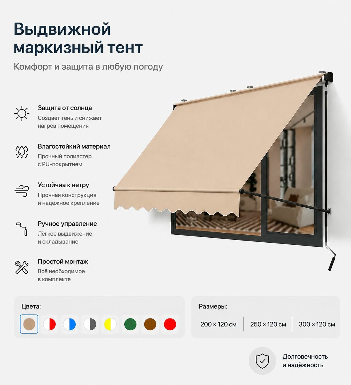 Локтевая маркиза складная 2 м, выдвижение до 1.2 м, для террасы и балкона