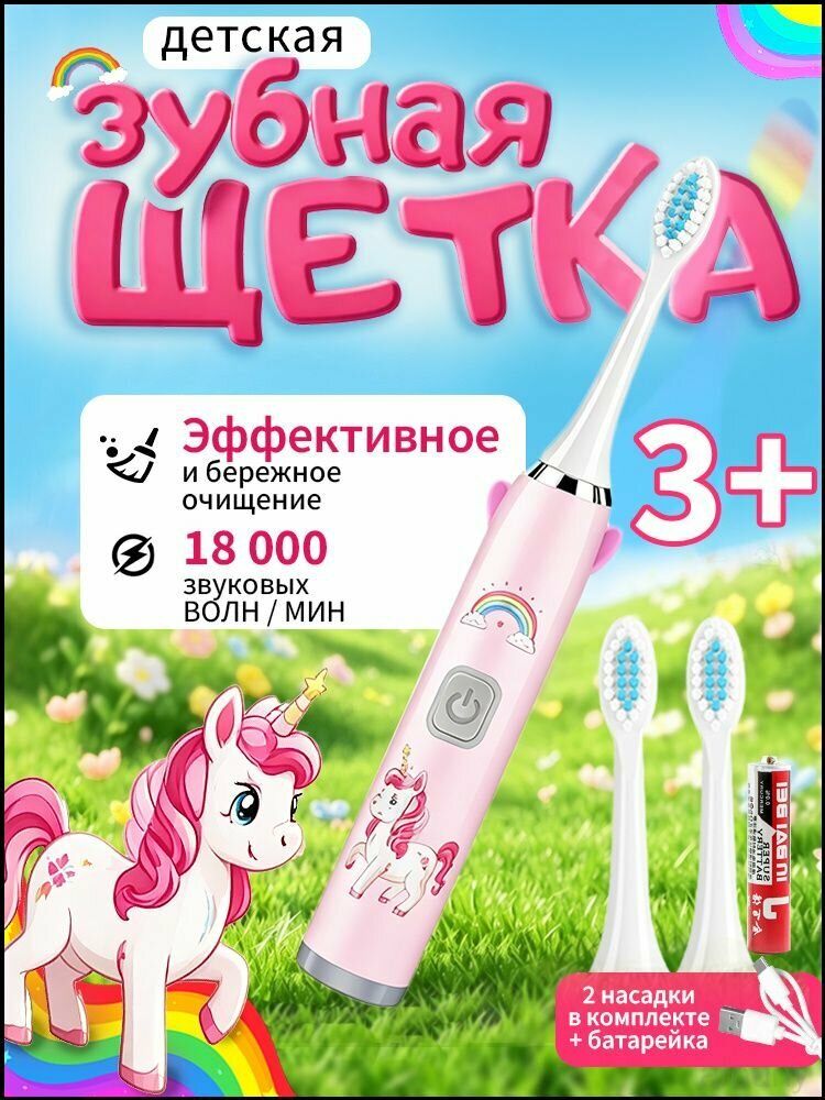 Электрическая зубная щетка