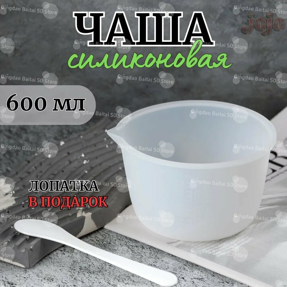 Стакан для рисования 500 мл, 1 шт.