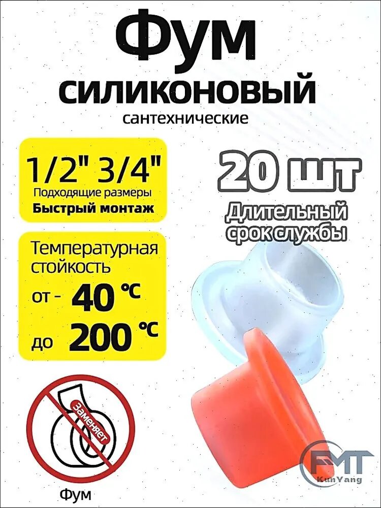 Фум лента сантехническая 20 штук