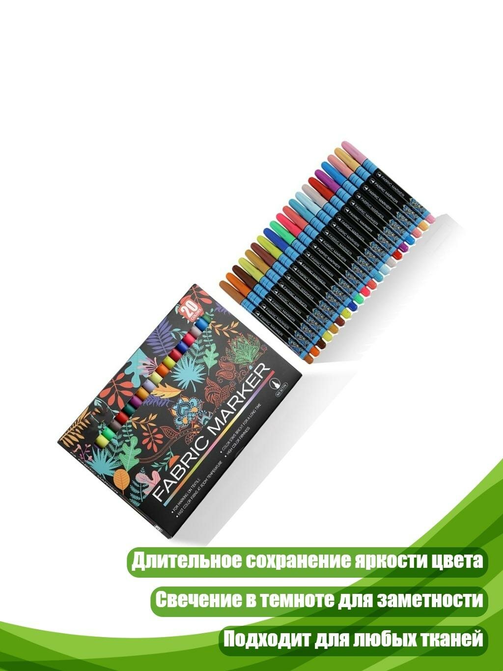 Маркер для ткани по низкой цене, 20 цветов