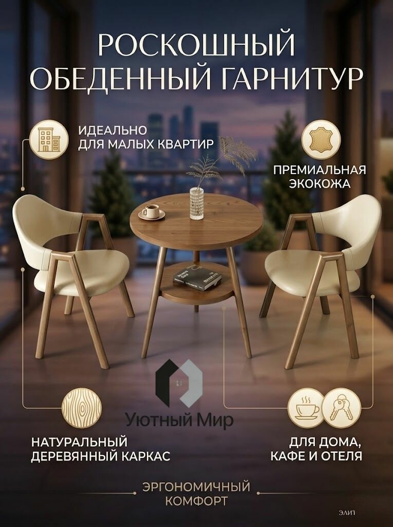 Набор садовой мебели 2персон