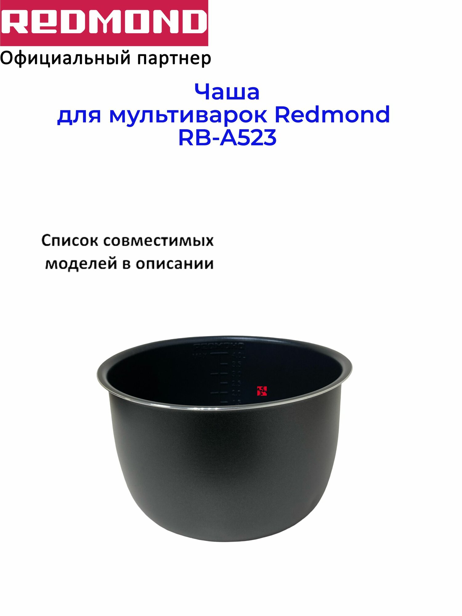 Чаша для мультиварки Redmond RB-A523